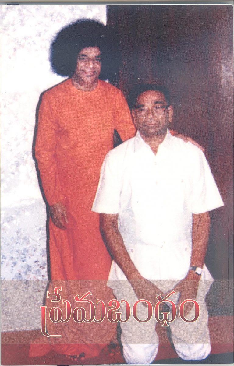 PREMA BANDHAM (TELUGU) – B.V. Raman Rao | Sathya Sai Book Store, Tustin ...