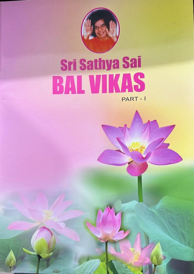 Sri Sathya Sai Bal Vikas Part 1 | Sathya Sai Book Store, Tustin, California, USA
